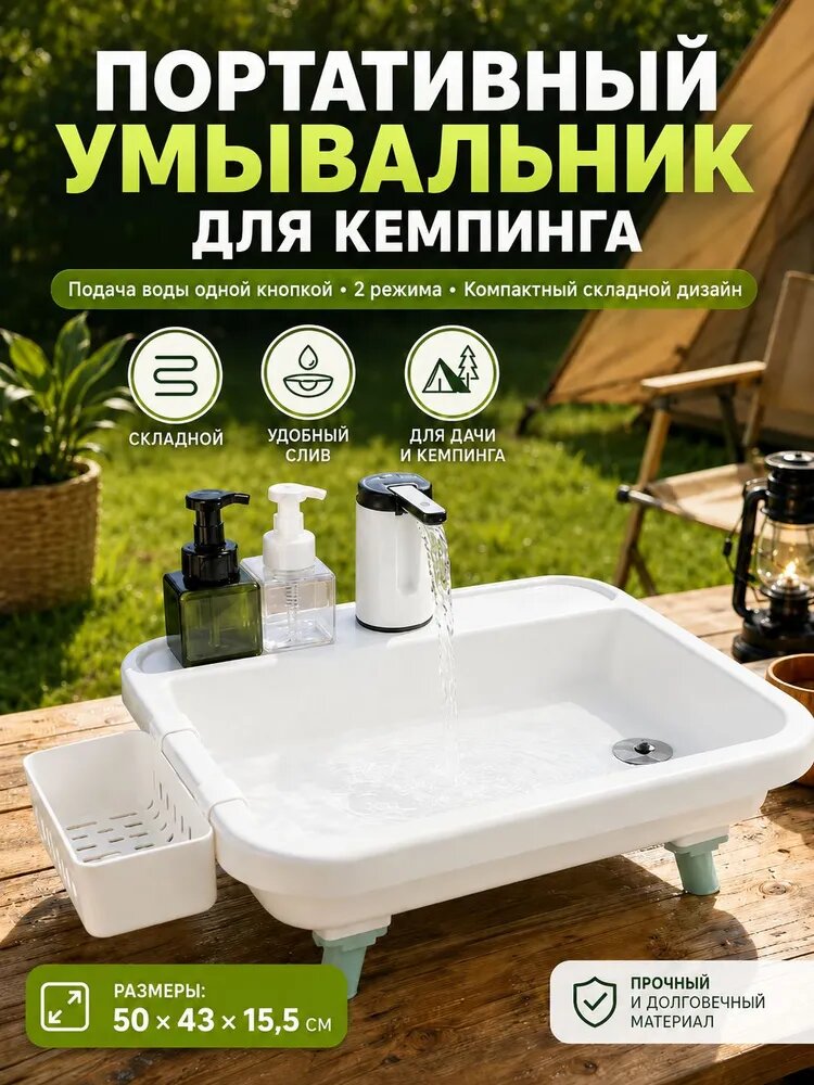 Переносная раковина для мытья рук, оборудование для кемпинга, материал PP