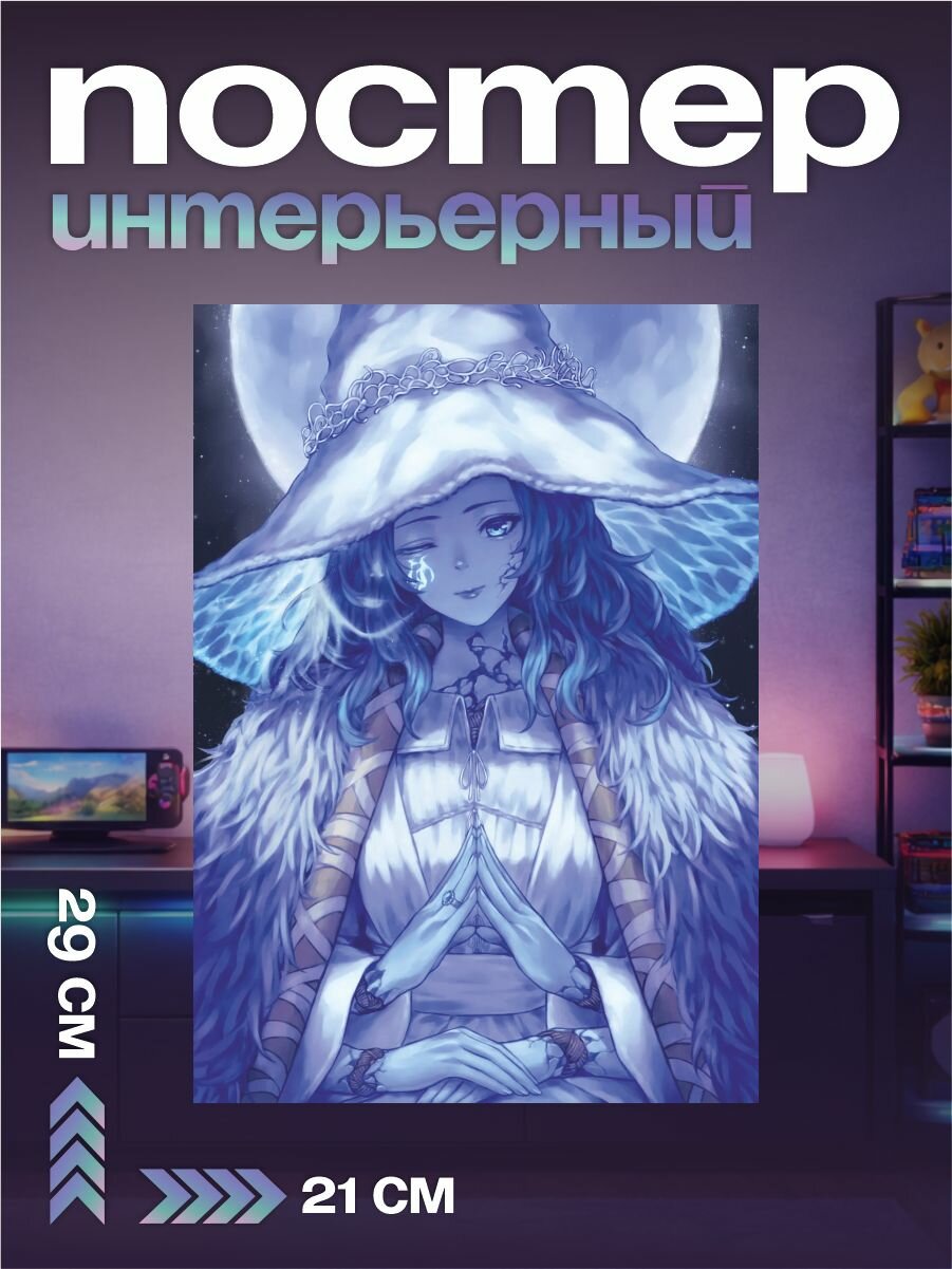 Постер на стену интерьерный игра Elden Ring