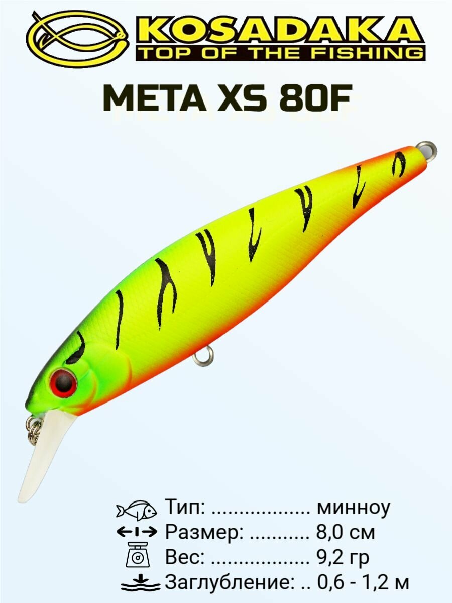 Воблер Kosadaka META XS 80F плав, 80мм, 9.2г, 0.6-1.2м, цв. TT