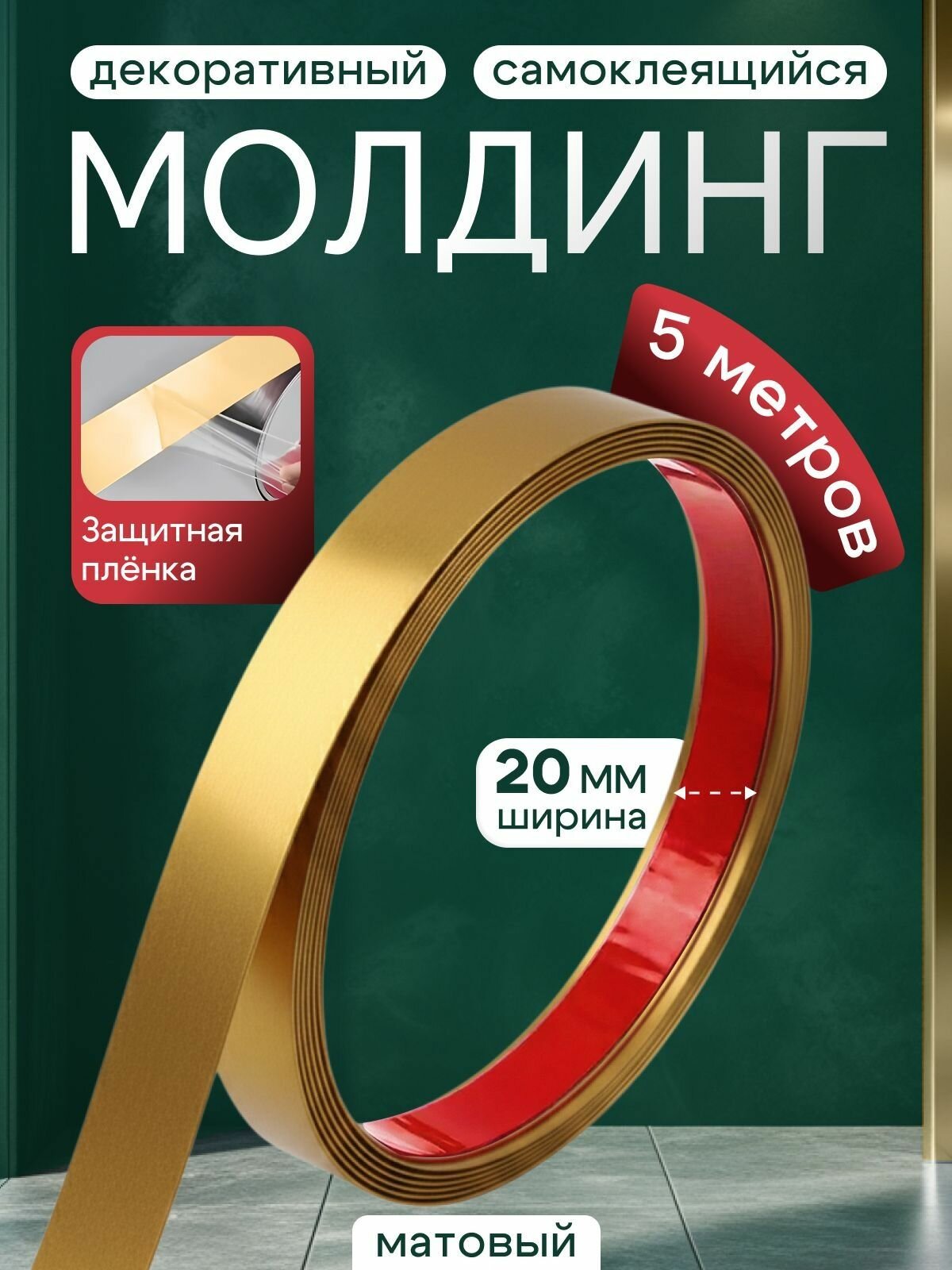 Молдинг декоративный для стен, гибкий полиуретановый плинтус для интерьера, самоклеящийся потолочный и стеновой молдинг, белый декоративный элемент для отделки комнаты 3 метра