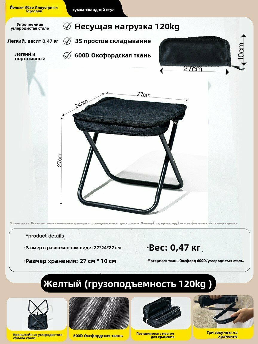 Складной маленький галстук-пони, креативный карманный табурет, черный