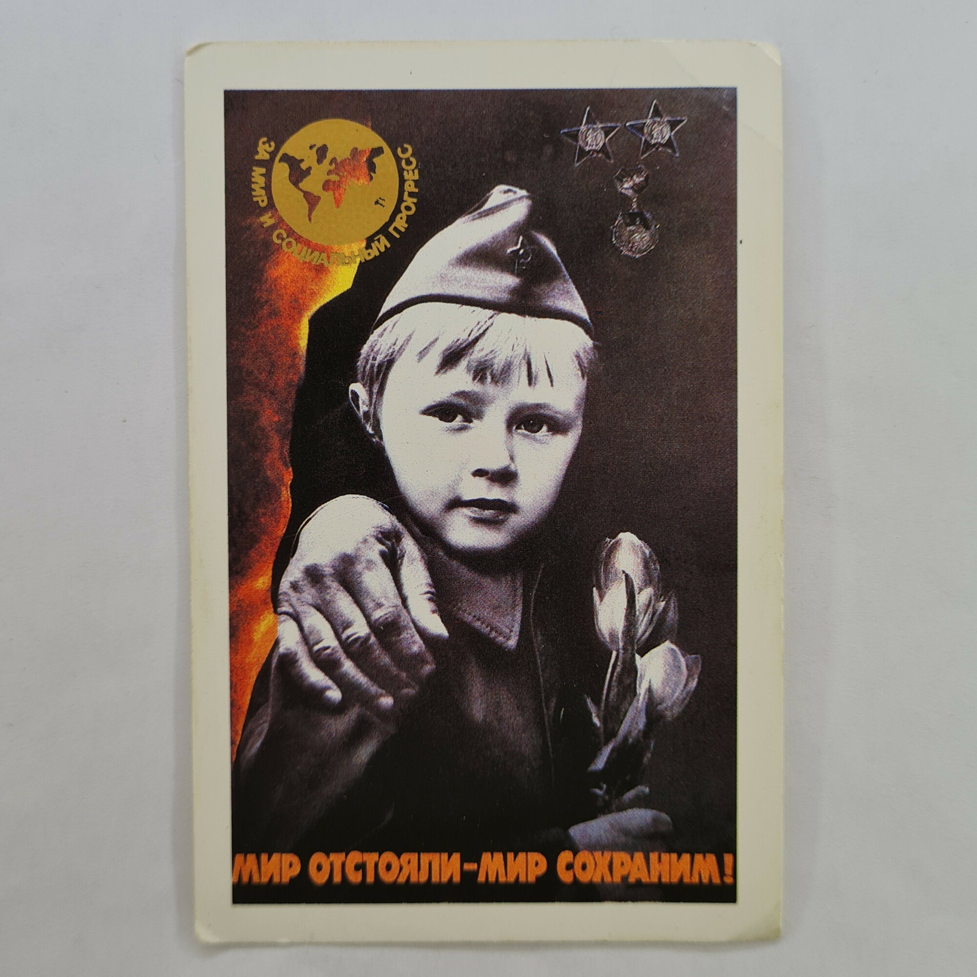 Карманный календарик СССР 1989. Ребенок, плакат за мир и социальный прогресс. Советский календарь