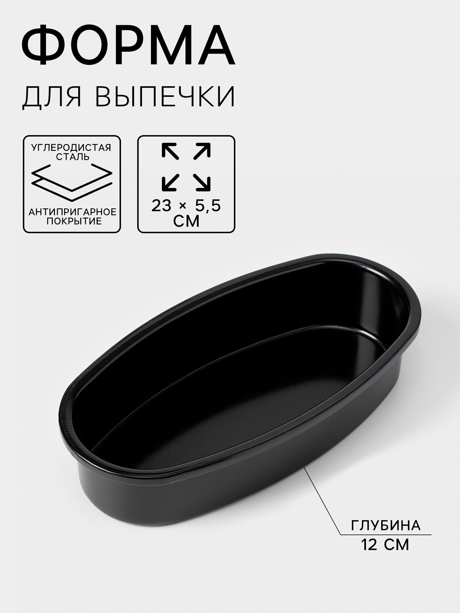 Форма для выпечки "Кекс", 900 мл, 23x12x5.5 см, антипригарное покрытие, чёрная