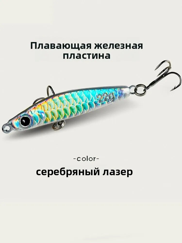 Чешуйчатый переливающийся пилькер ручной работы, реалистичный, для жереха на всех глубинах