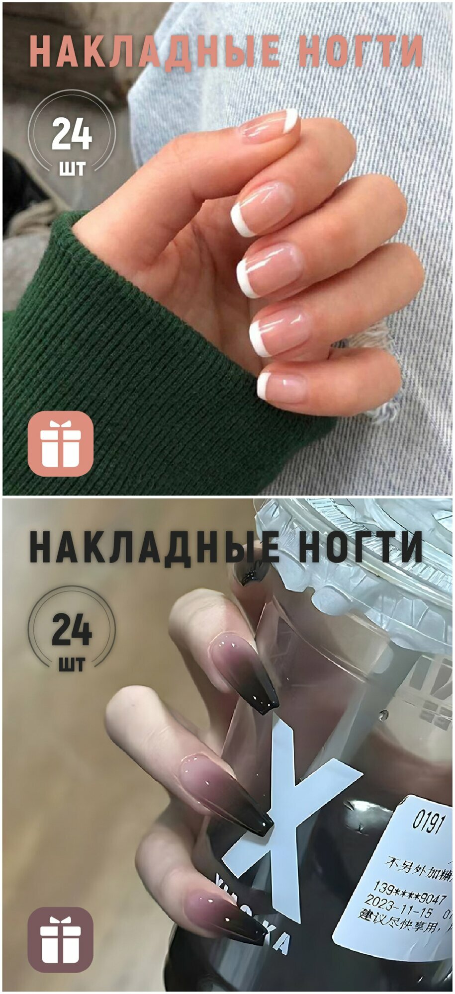 Набор накладных ногтей «Чистый контур» + «Сумеречная дымка» | Классика и загадочность | 2 стиля в 1