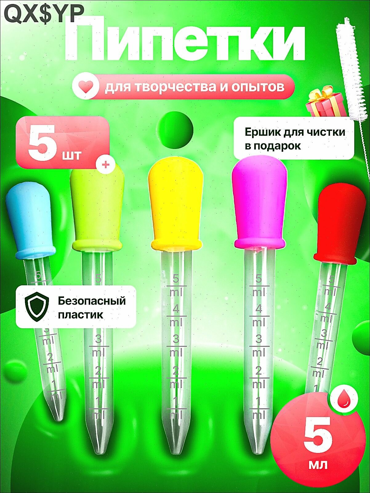 Пипетки для творчества