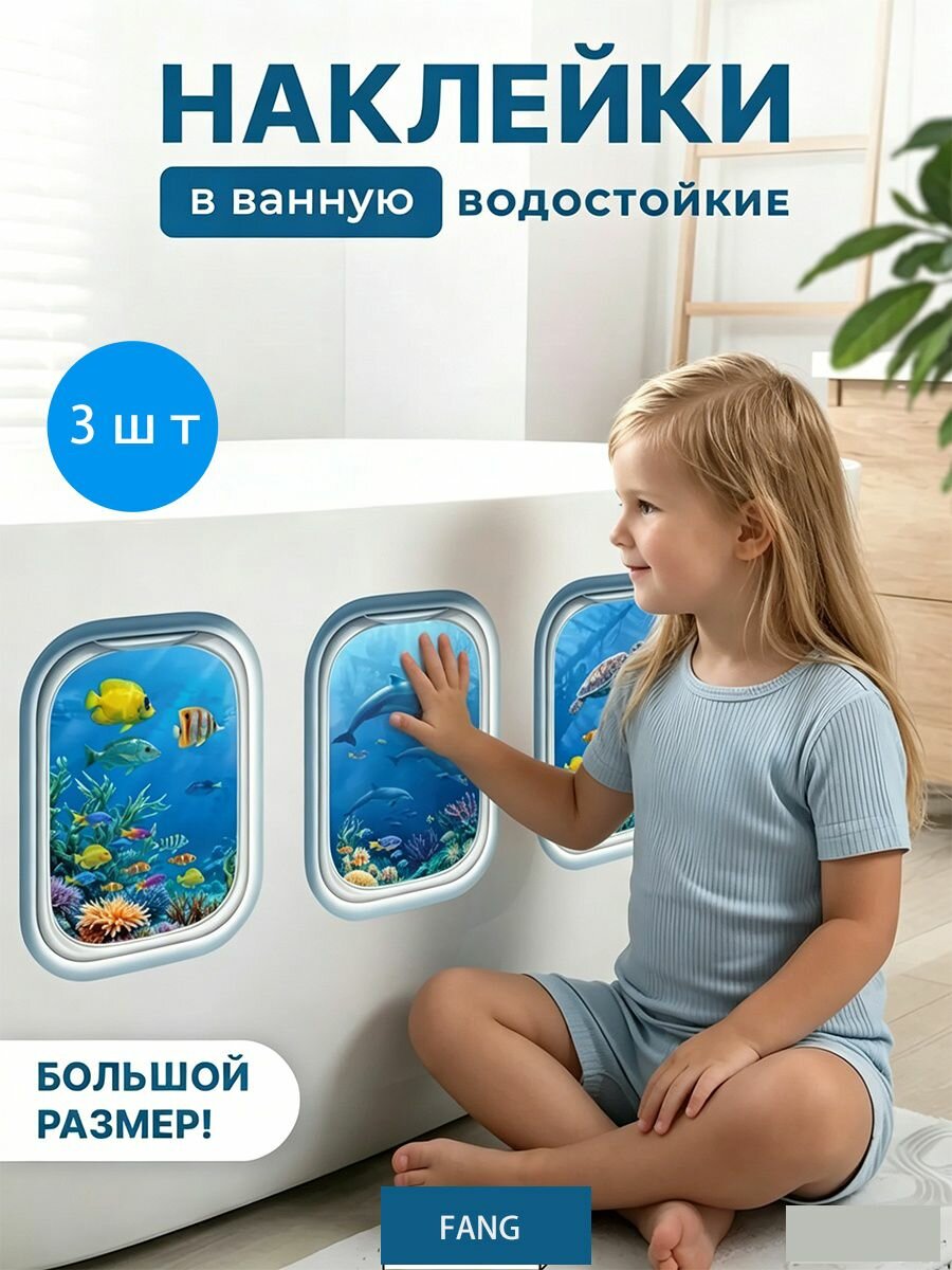 3 штуки/наклейки на стену для украшения детской комнаты