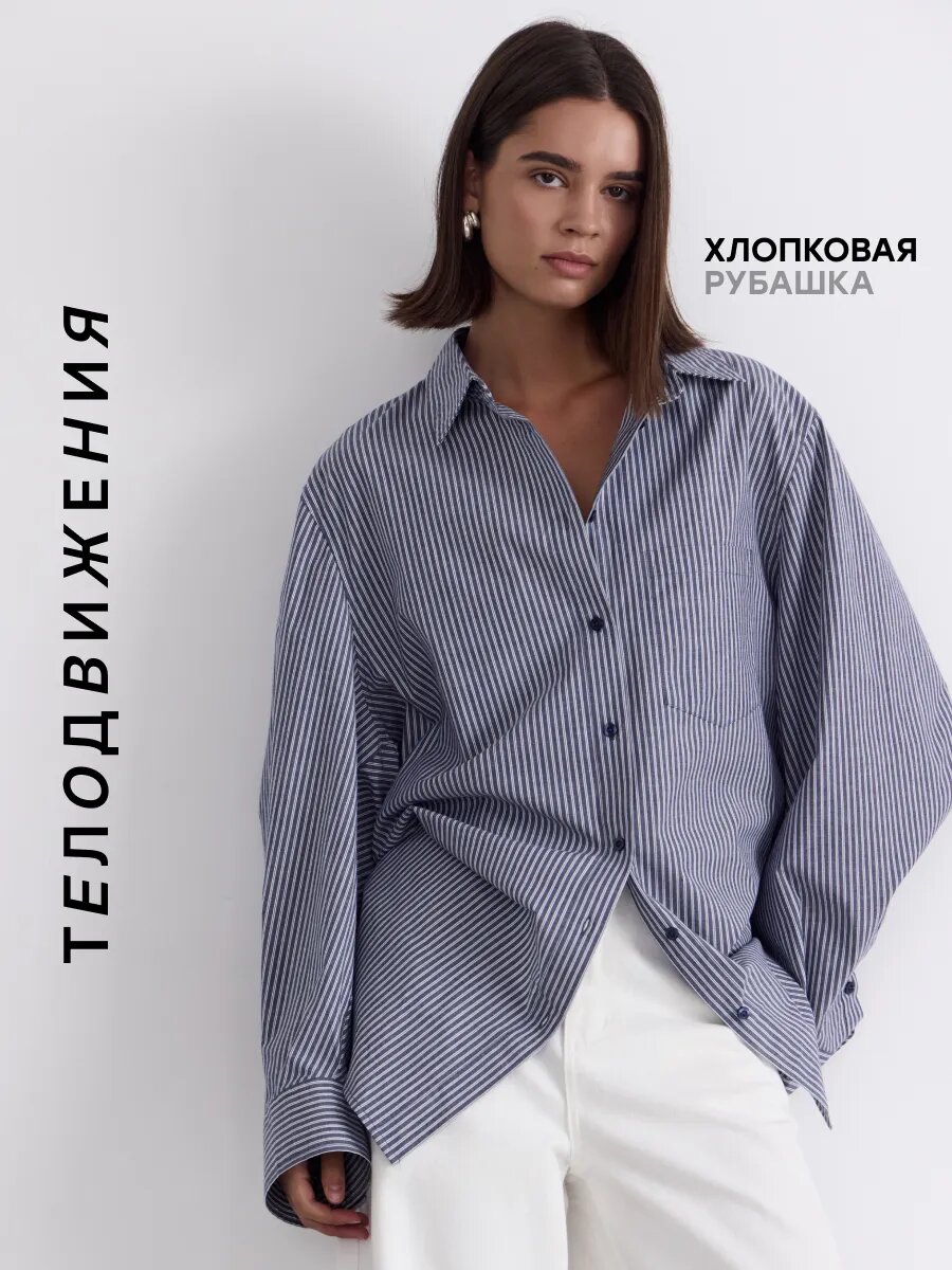 Рубашка рубашка удлиненная с широкими рукавами тонкая