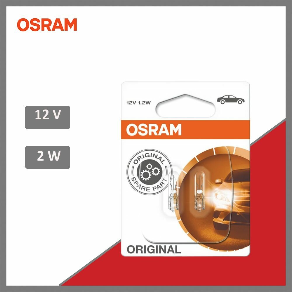 Лампа накаливания сигнальная W2.3W W2x4.6d Original 12V 2W OSRAM 2722, 1 шт