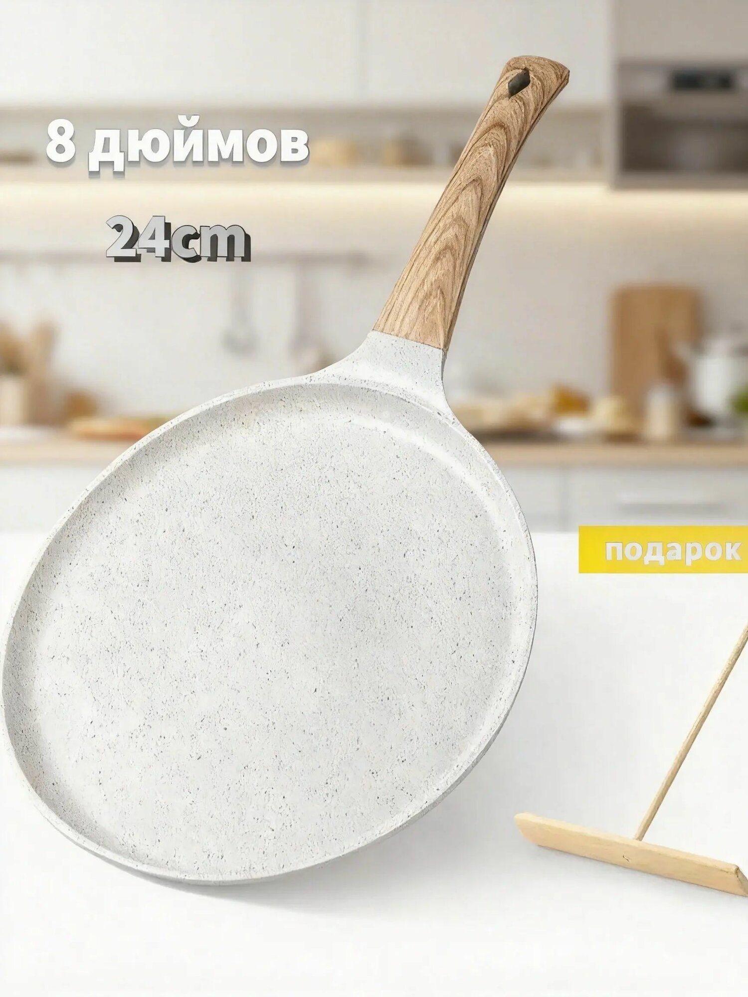 Сковорода для пиццы 24 см с антипригарным покрытием.