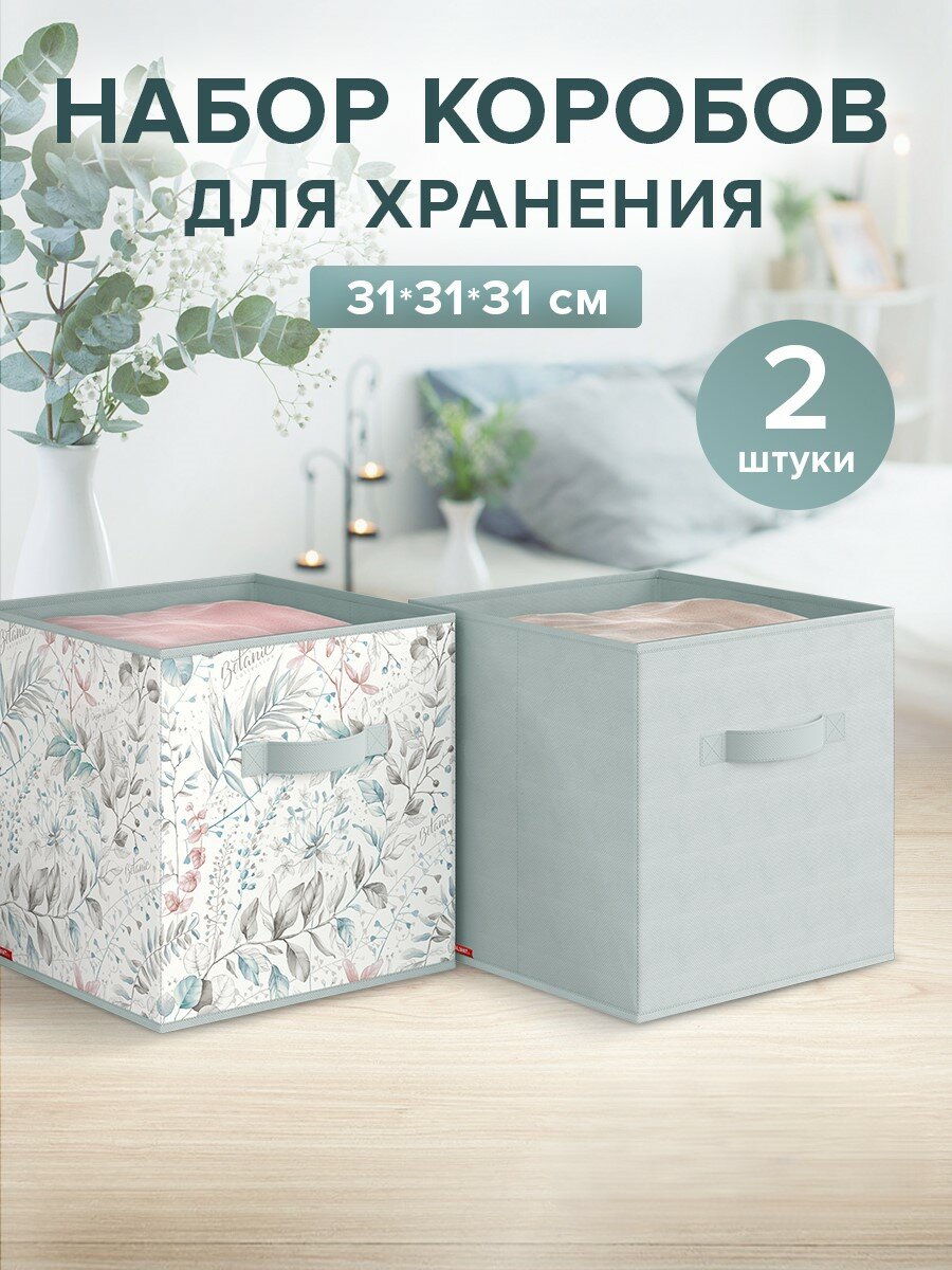 Коробки для хранения вещей и игрушек короб стеллажный