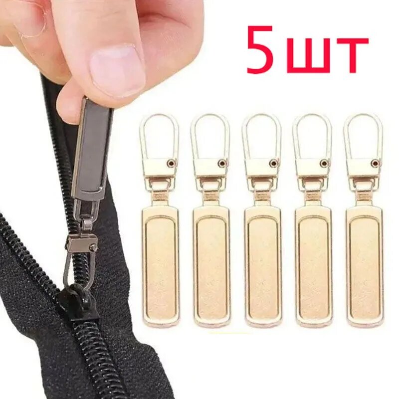 Застежка-молния
