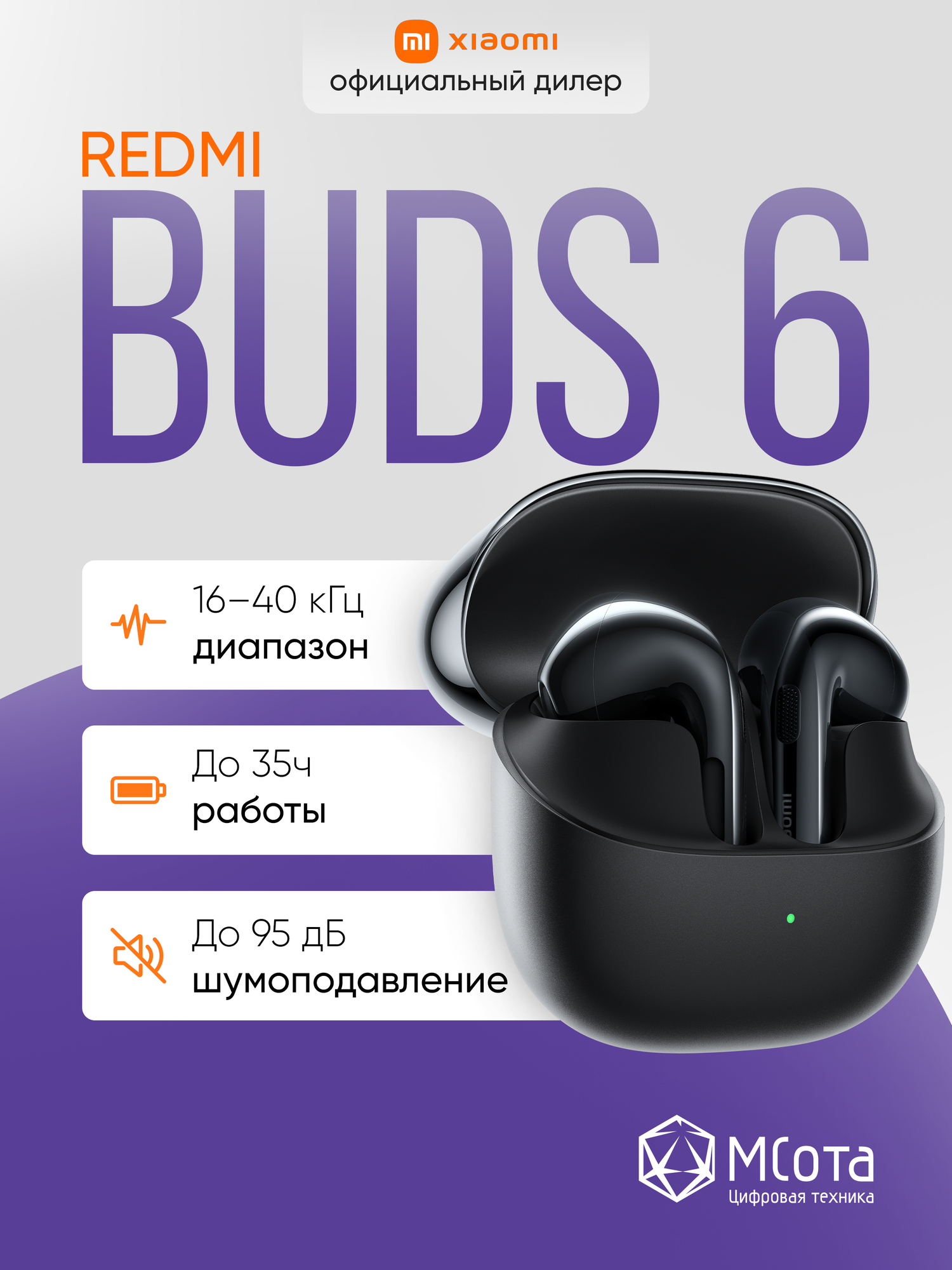 Беспроводные наушники Buds 6, шумоподавление, сенсорное управление