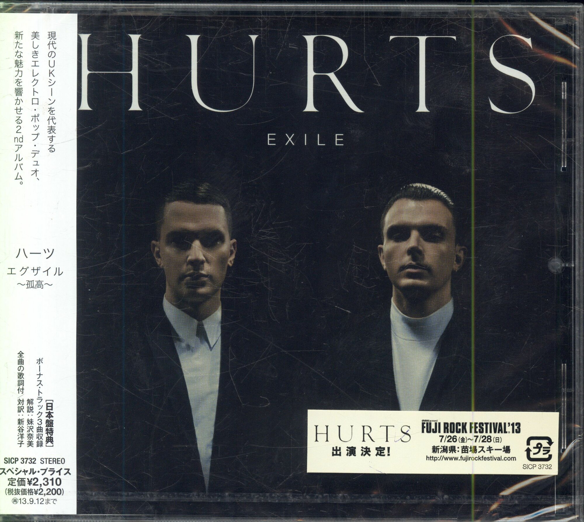 Hurts. Exile (Japan, Major Label, SICP 3732, 2013, новый компакт-диск в завод. упаковке) CD