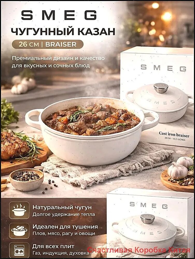 Казан, 3 л