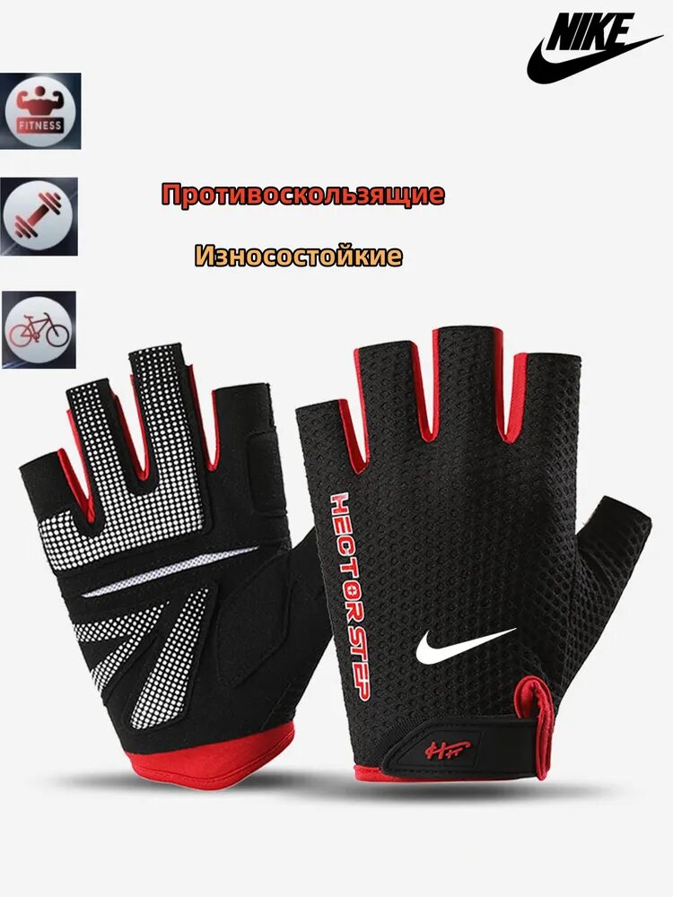Nike Перчатки для фитнеса, легкой атлетики, размер: M+