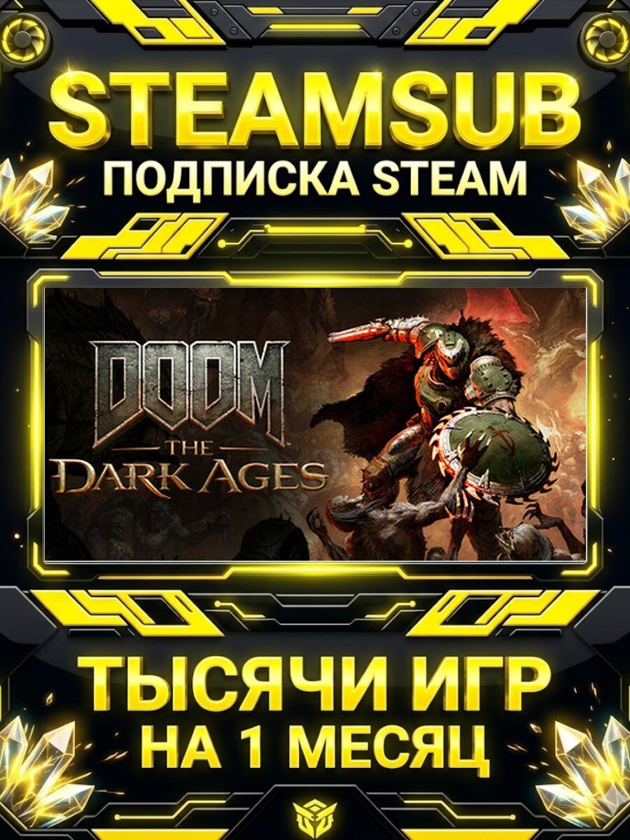 DOOM: The Dark Ages — подписка Steam на месяц, 7000+ игр на аккаунтах для ПК (РФ + СНГ)