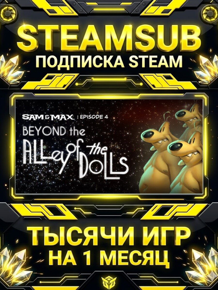 Sam & Max 304: Beyond the Alley of the Dolls — подписка Steam на месяц, 7000+ игр на аккаунтах для ПК (РФ + СНГ)
