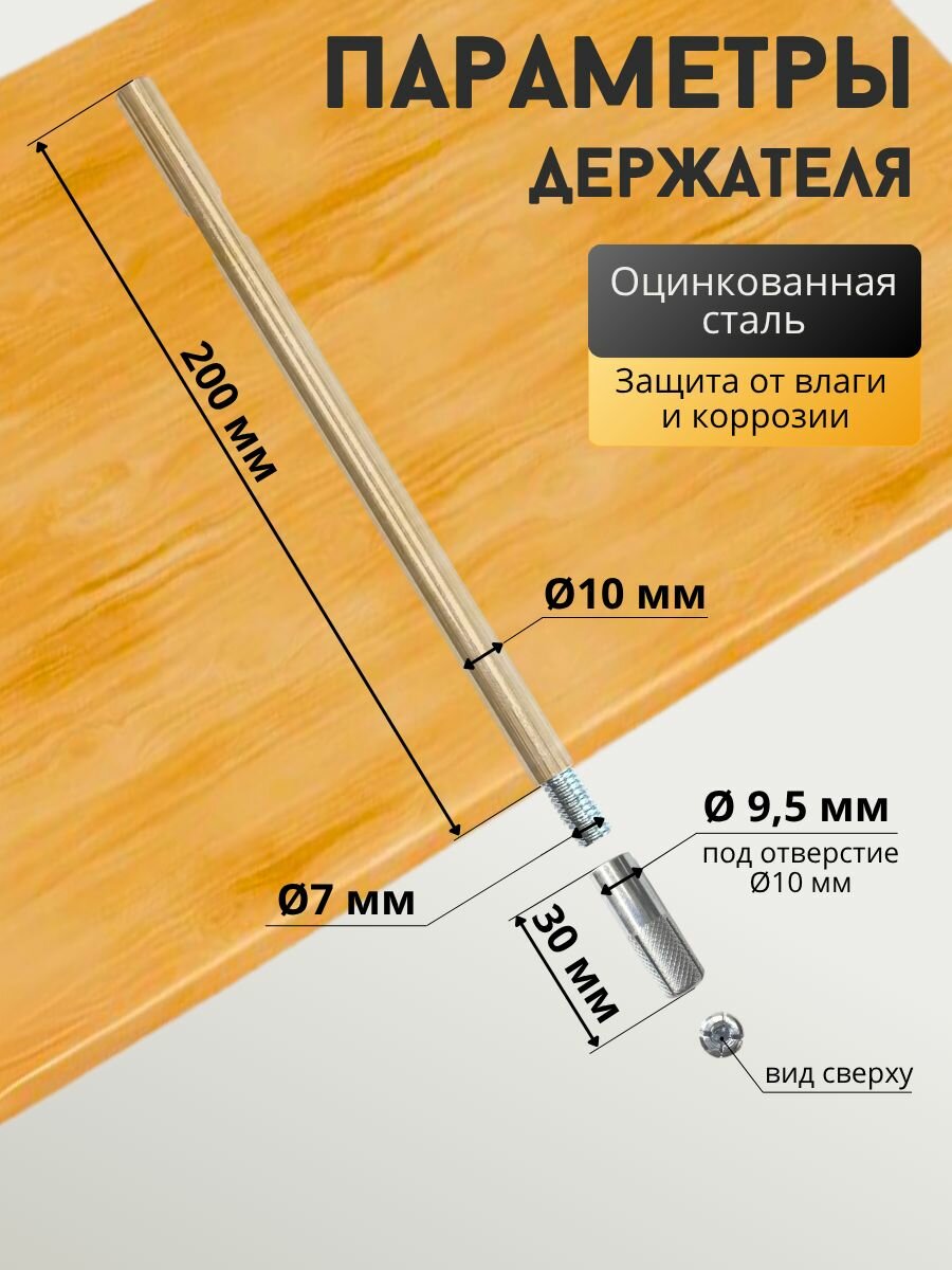 Полкодержатель 10*200,4шт — фото 1
