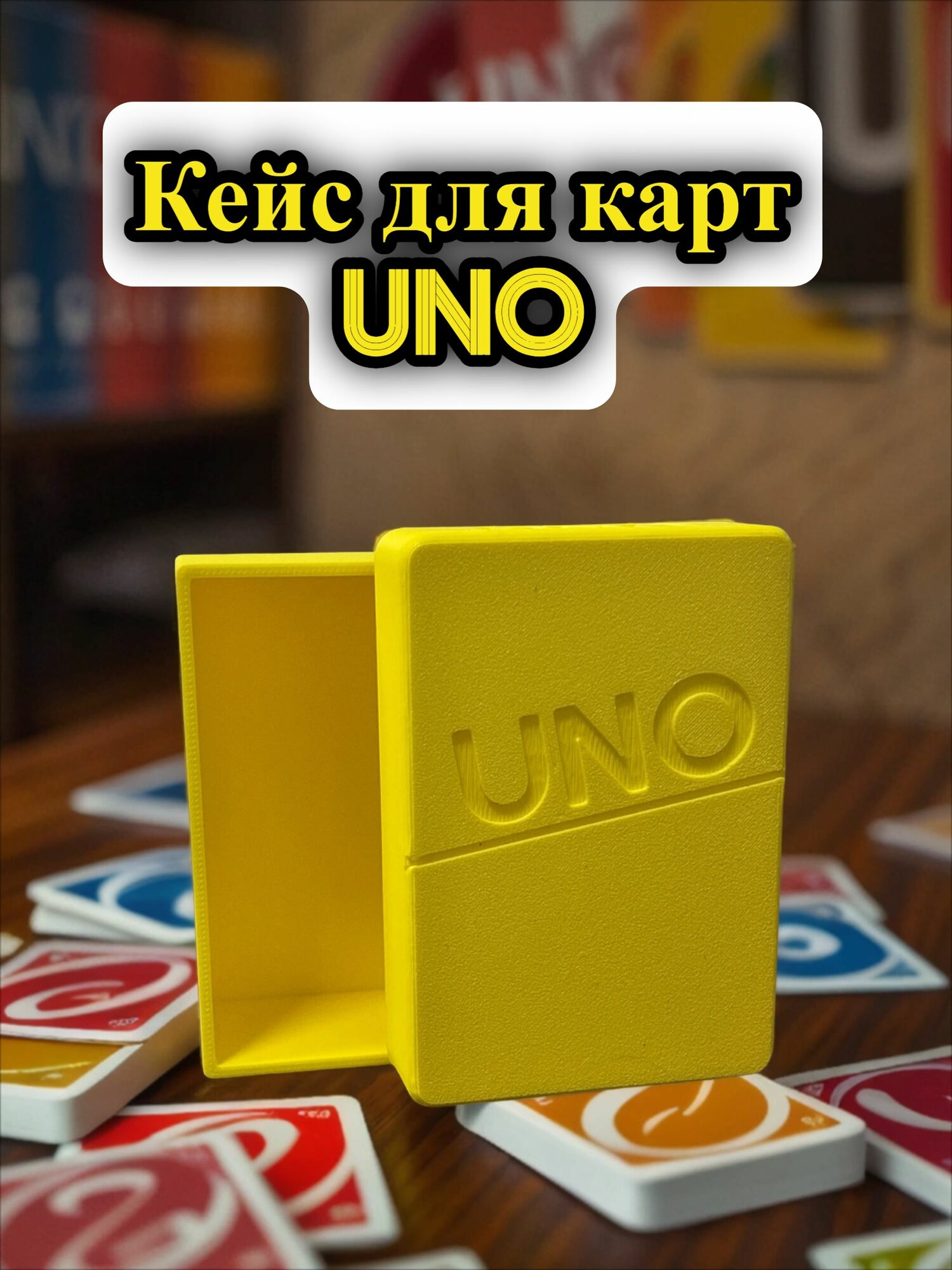 Кейс коробка для карточной игры UNO УНО желтый