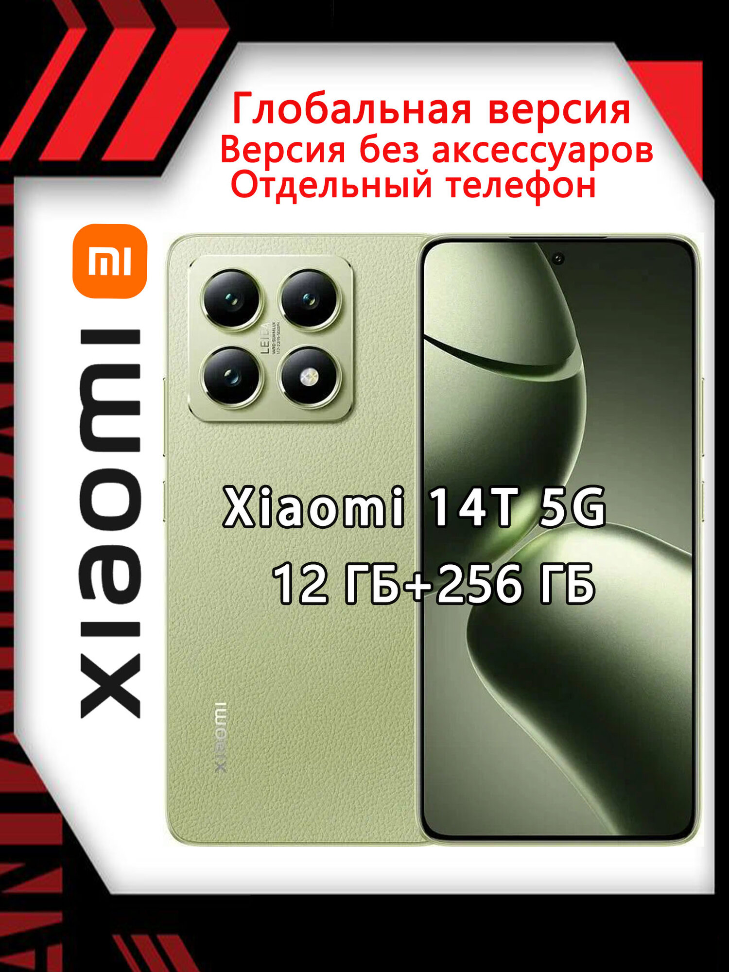 Смартфон Xiaomi 14T(SINGLE PHONE), Dual: nano SlM + eSlM, Global 12/256 ГБ, зеленый