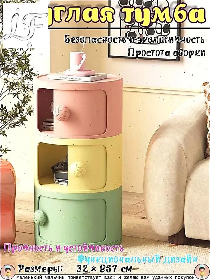 Тумба, 3 ящ, 32х32х57 см