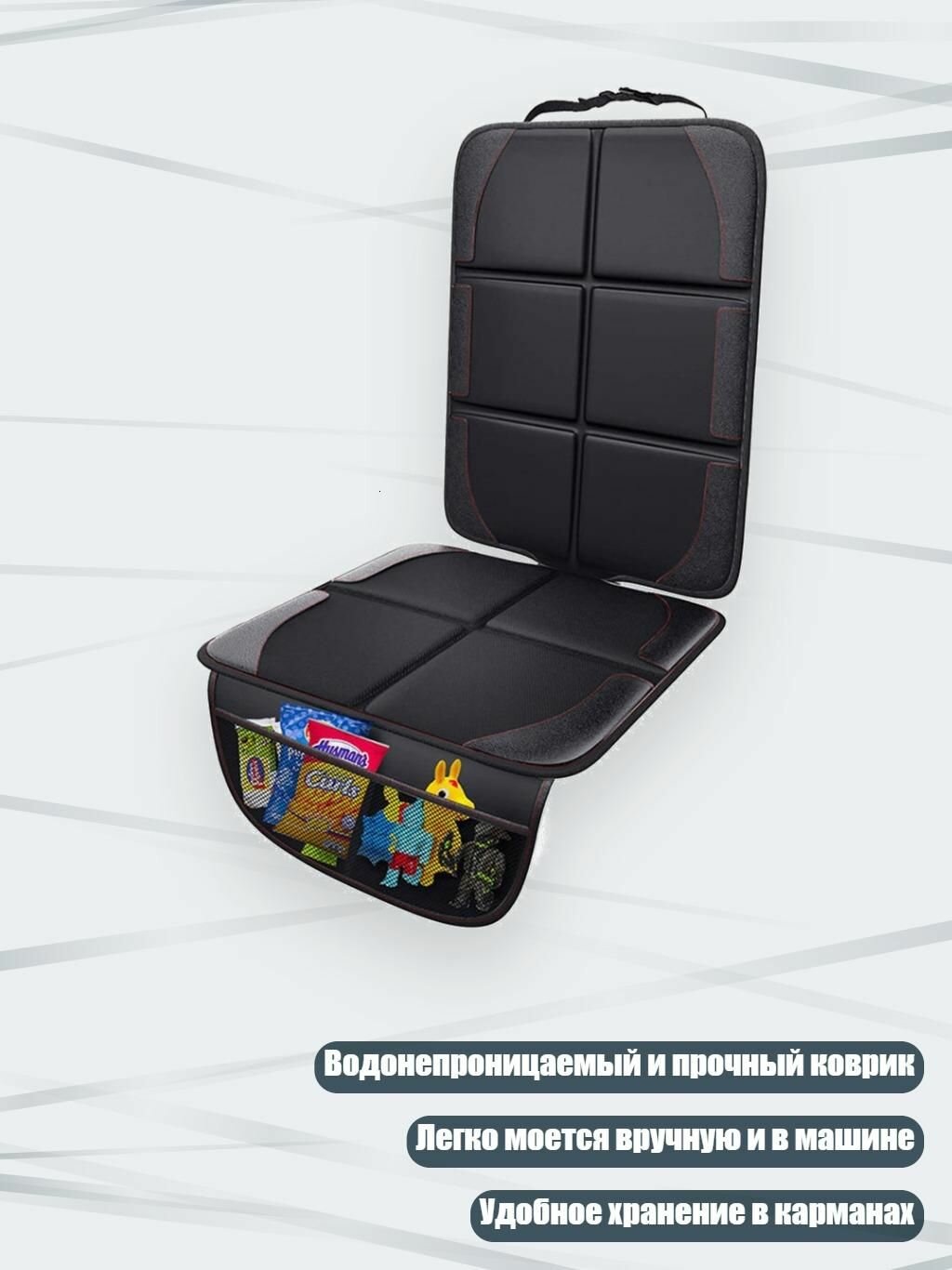 Защитные накладки на детское автокресло, противоскользящий износостойкий коврик, красный линь