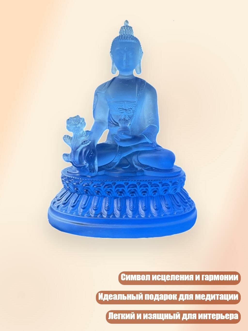 Статуя Будды Медицины