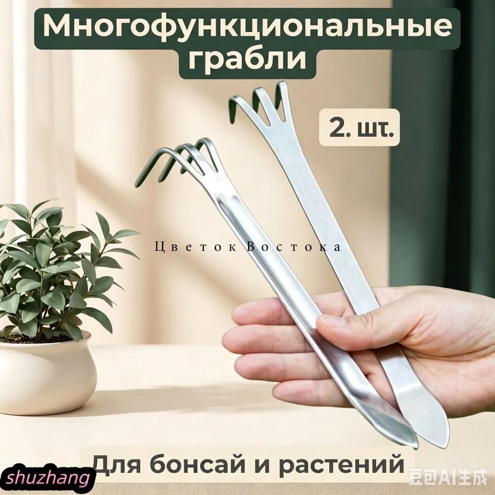 Рыхлитель , Плоские, Нержавеющая сталь