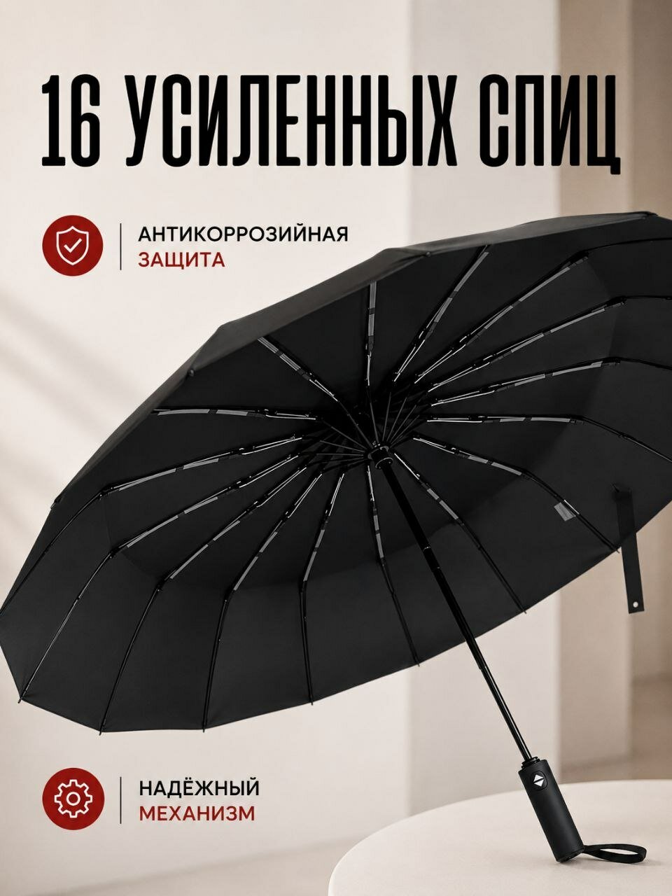 Смарт-зонт , черный — фото 1