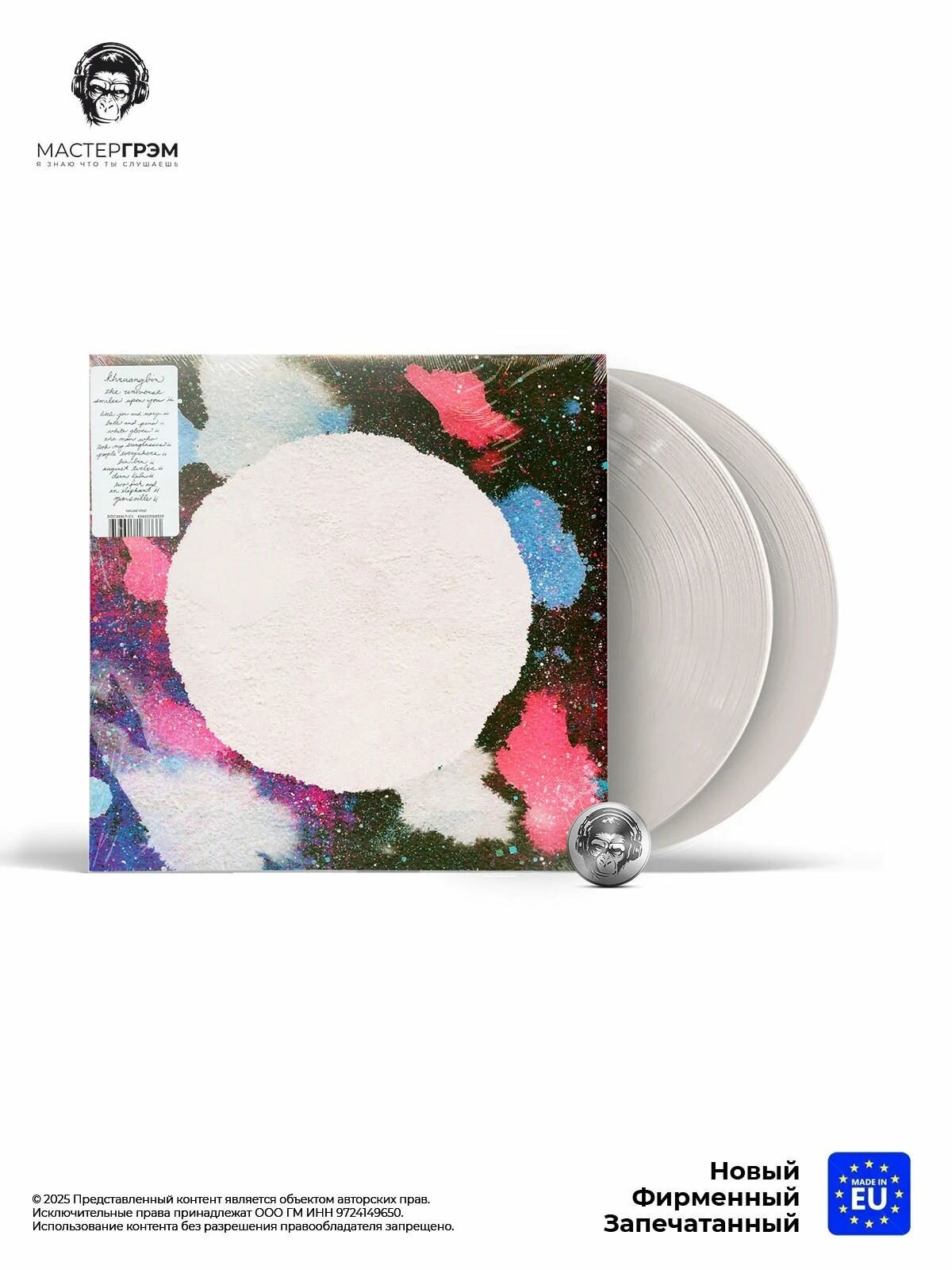 Виниловая пластинка Khruangbin - The Universe Smiles Upon You II (2LP, Натуральный прозрачный винил) Limited, 2025