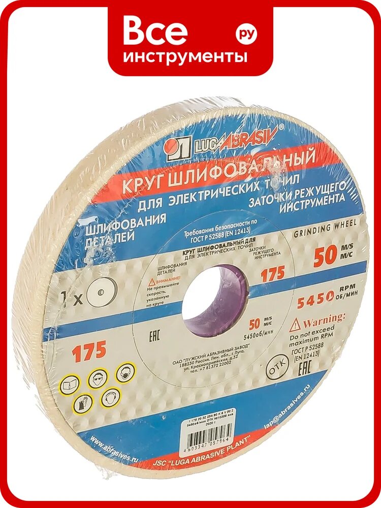 Круг шлифовальный (175х20х32 мм; 25А; F90; K) Без бренда 73464, нержавеющая сталь,