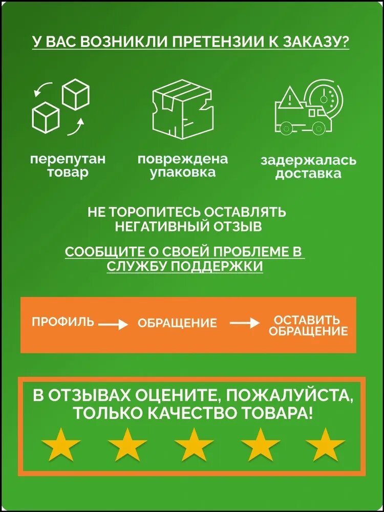 Протектор для мебели — фото 1