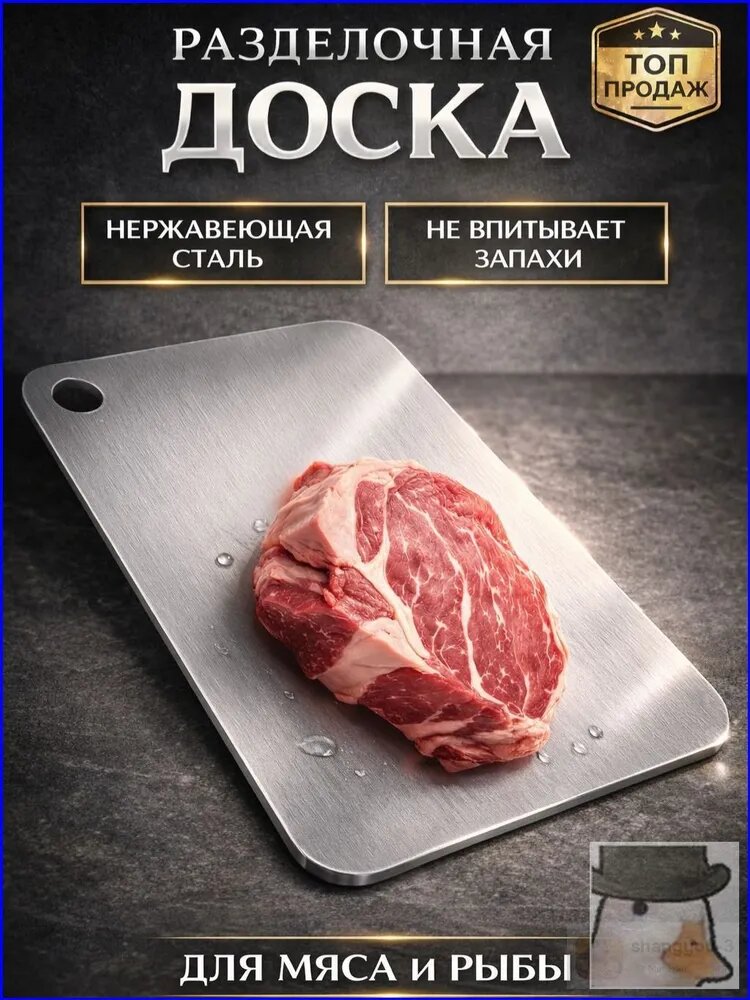 Разделочная доска, 24 см х 15 см, 1 шт