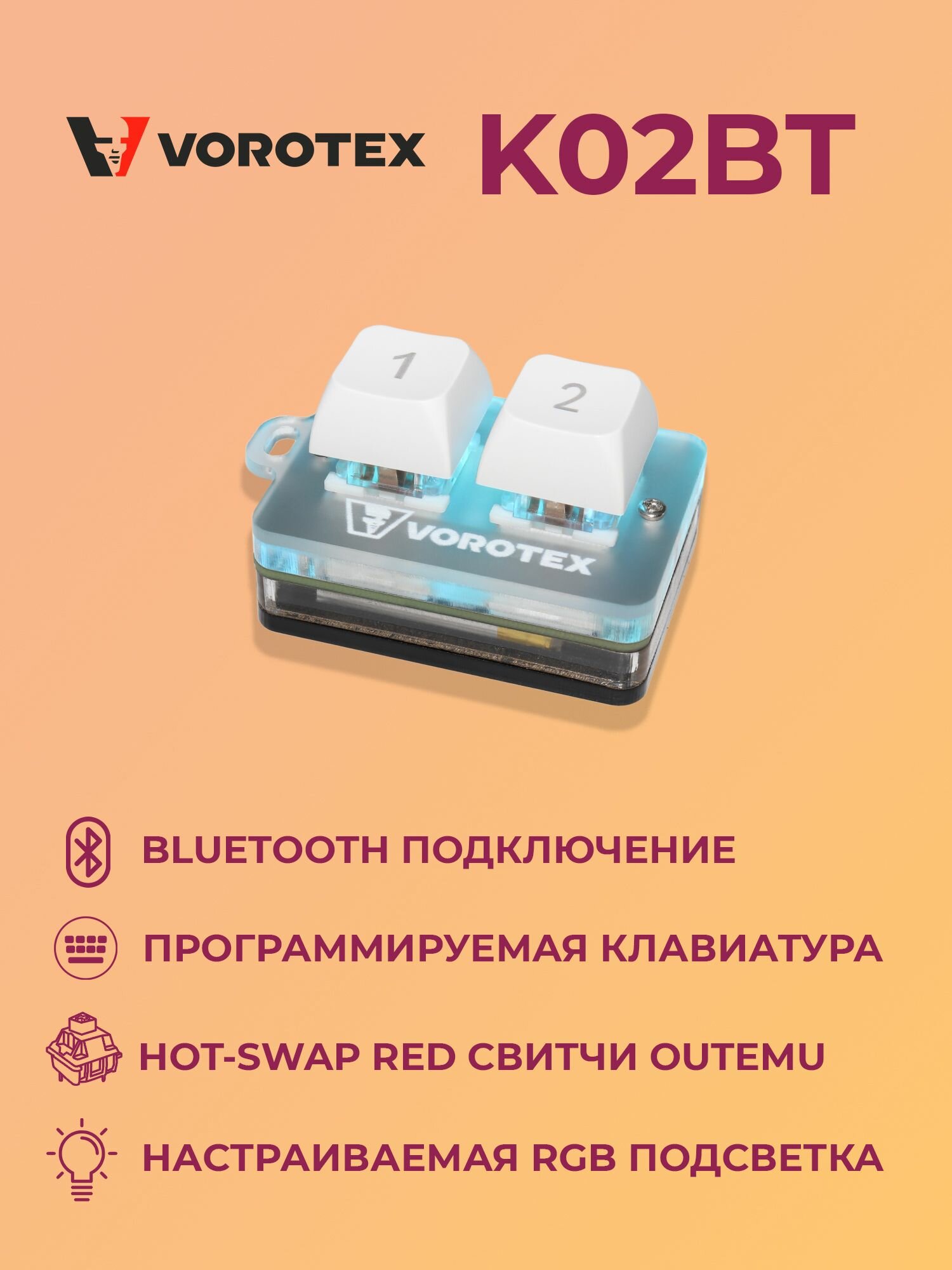 Игровая механическая программируемая клавиатура VOROTEX K02BT Bluetooth, Red Switch, для OSU и Geometry Dash, белый