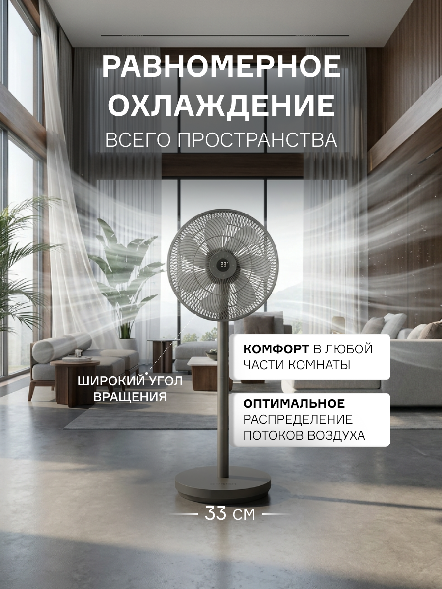 Беспроводной вентилятор напольный QYRON FS904 Wi-Fi 24 Вт до 30 часов без подзарядки, с Алисой — фото 1