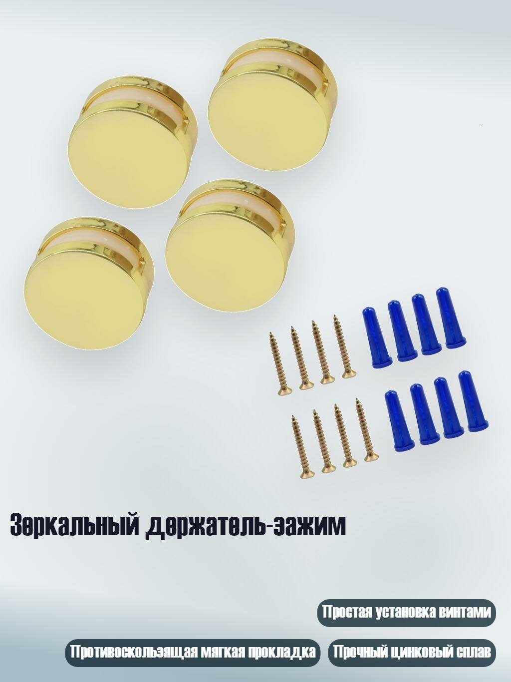 Зеркальный держатель-зажим