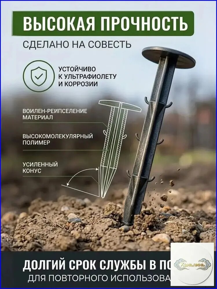 Гвоздь садовый160 х 35мм, Дюропласт, 50 шт