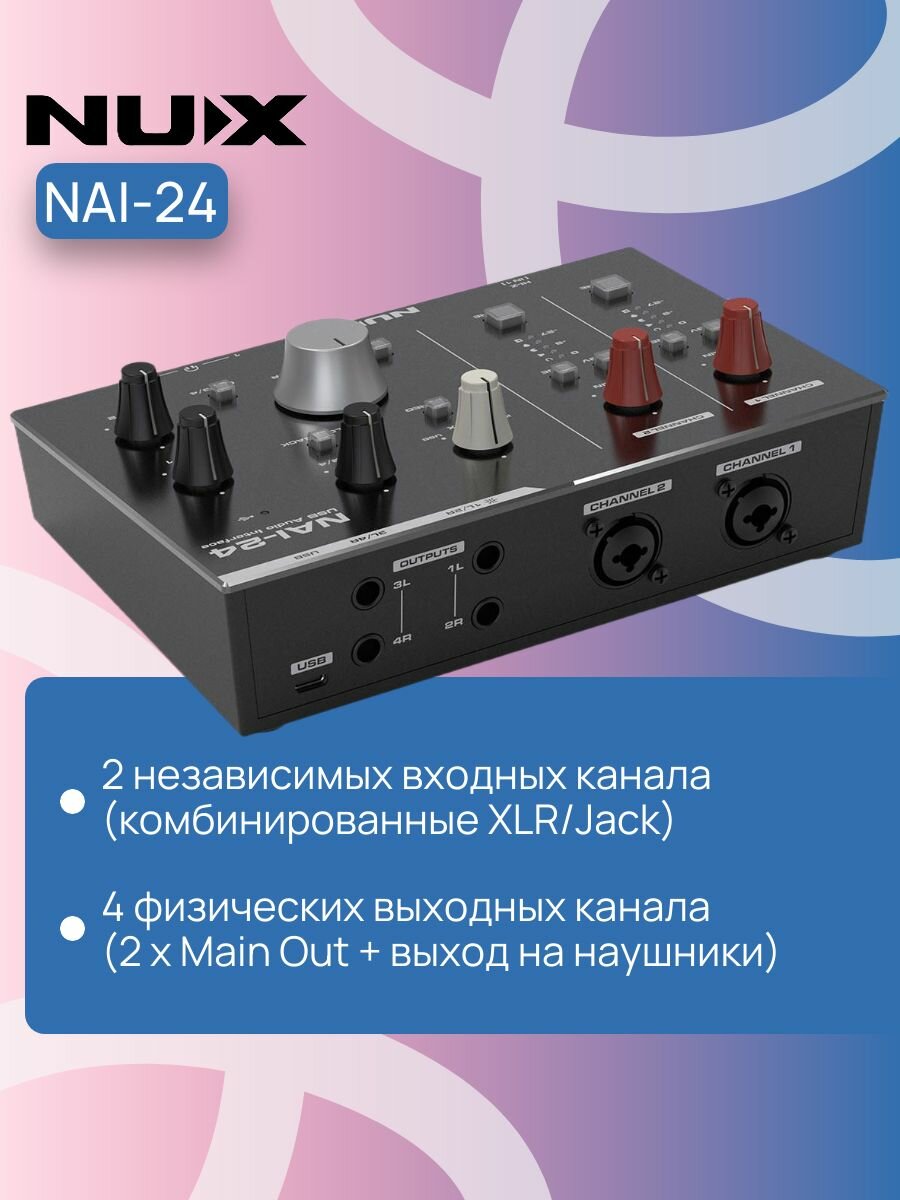 Аудиоинтерфейс/Звуковая карта USB Nux NAI-24 — фото 1