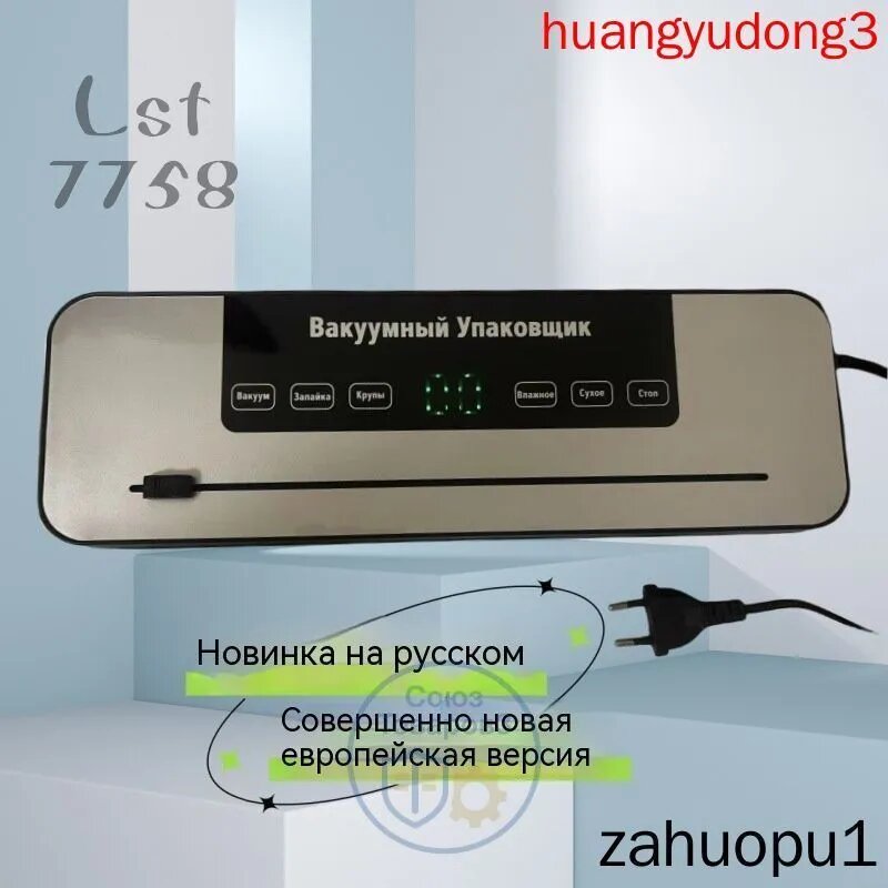 Вакуумный упаковщик NARRAZIONE VS6685J- + 1 рулон с пакетами