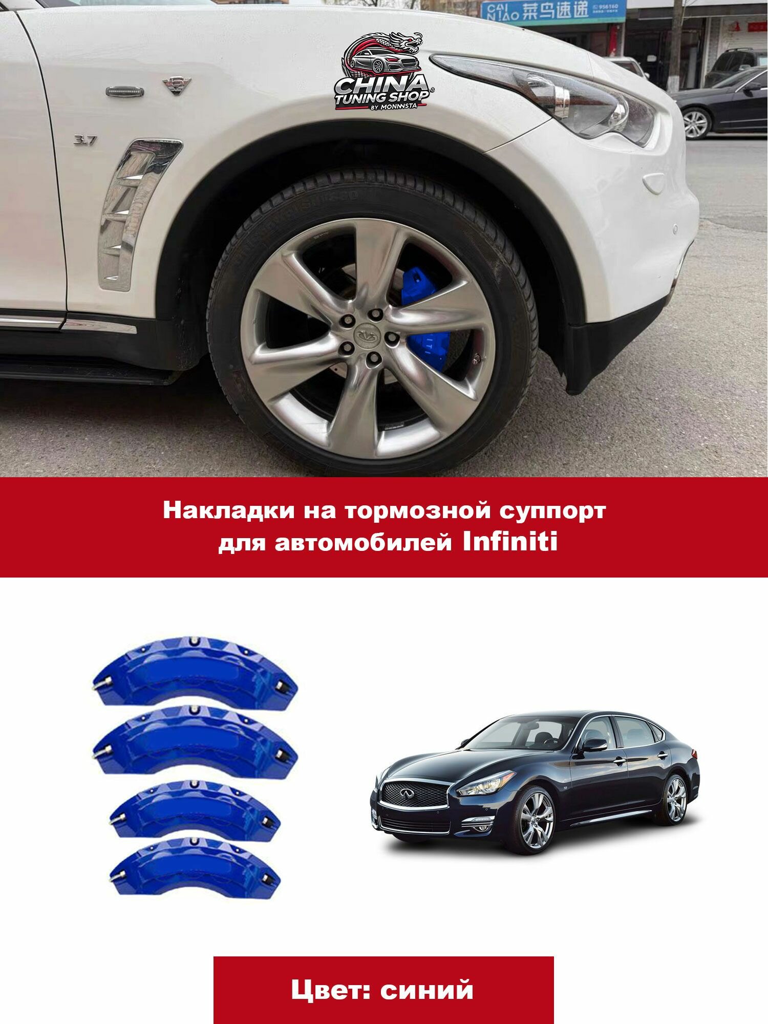 Накладки на тормозной суппорт для Infiniti