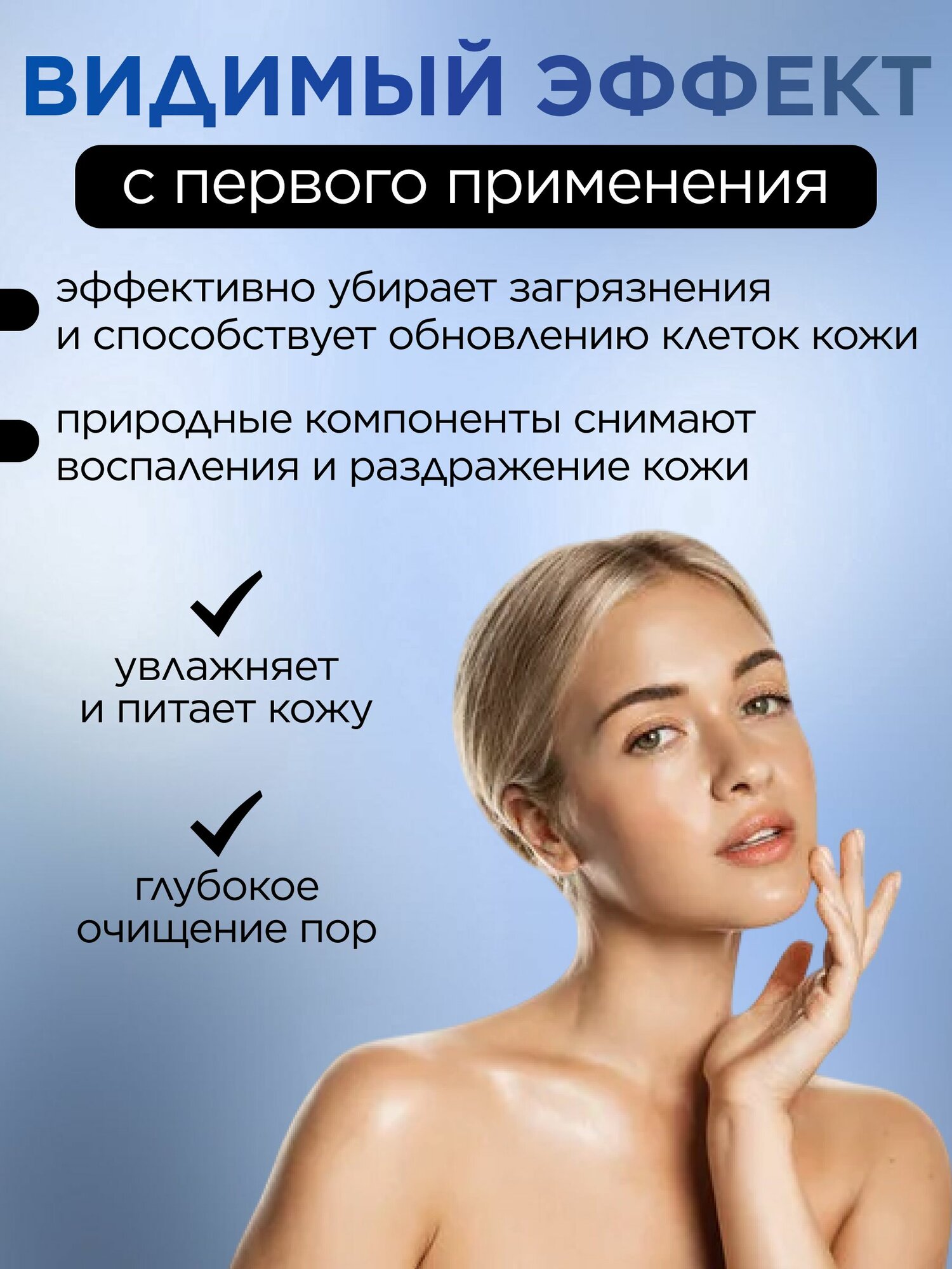Патчи от черных точек — фото 1