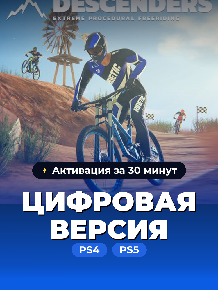Игра Descenders для PlayStation 5, цифровая версия, без диска