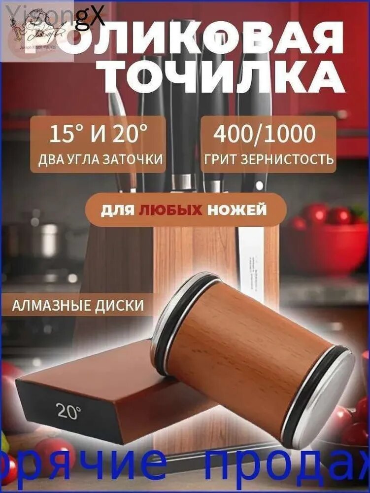 Точилка для ножей, ножниц "Роликовая точилка", 2.7 см, 1 предм.