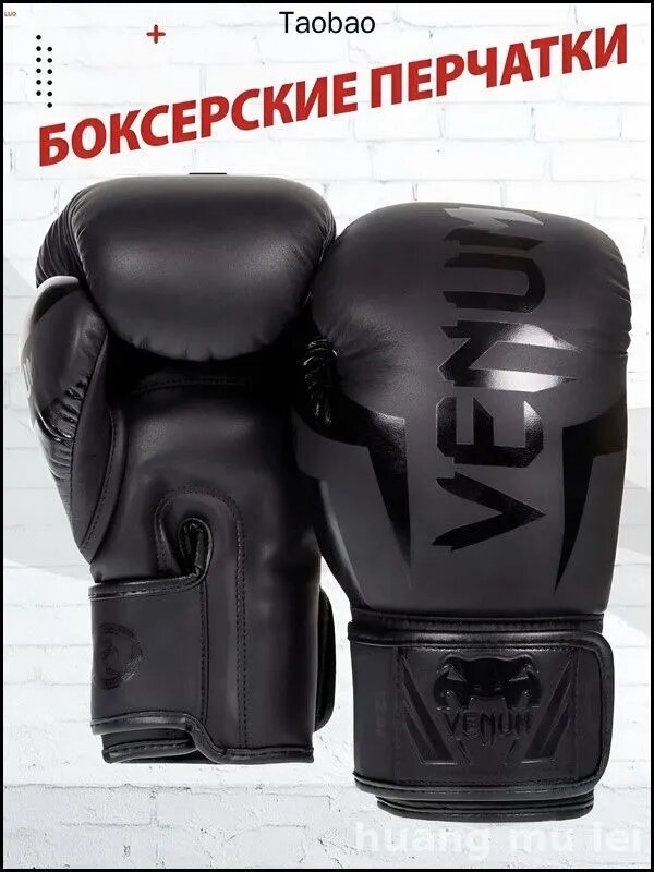 Venum Перчатки боксерские для бокса и единоборств XS, 10 oz, полиуретан, черные