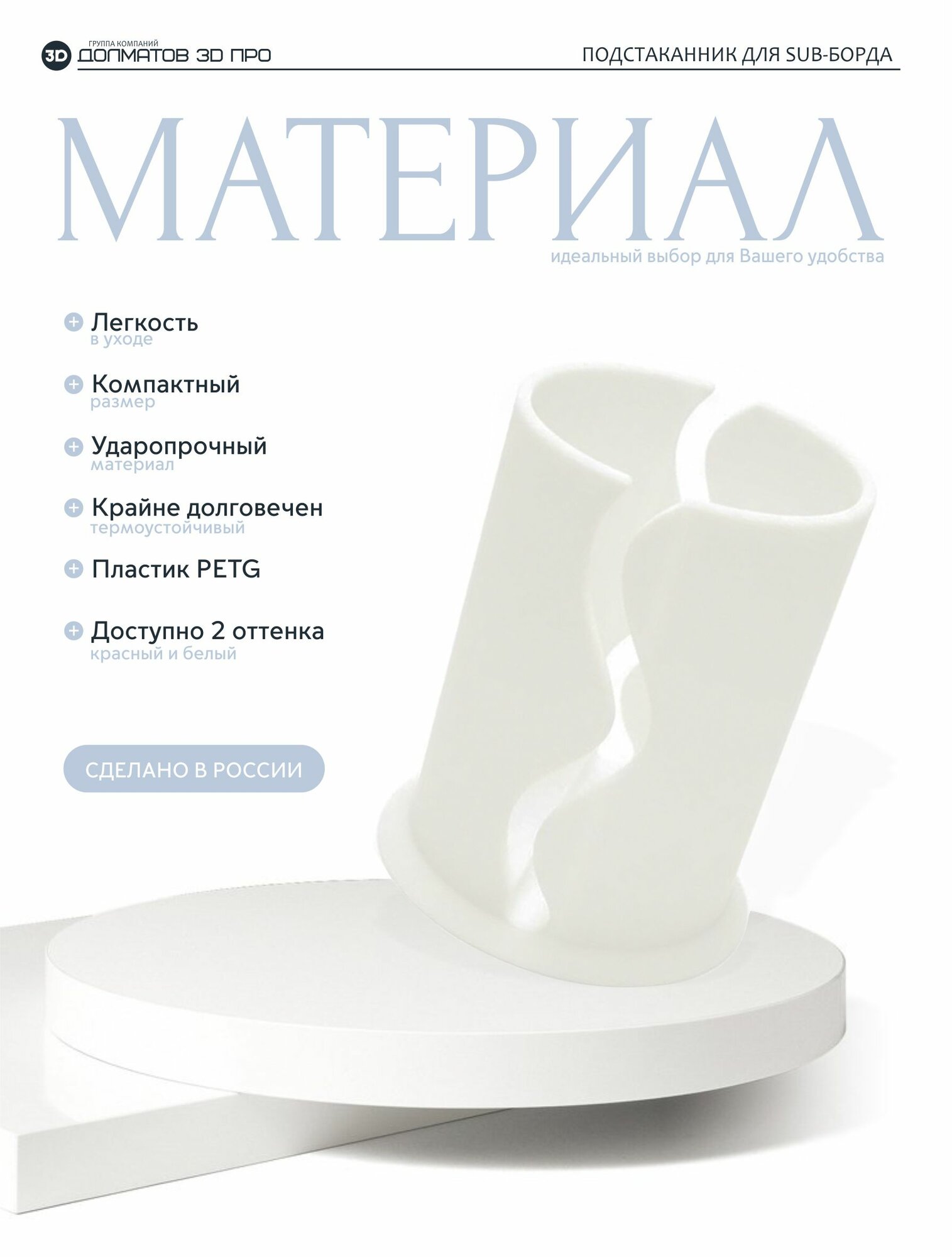 Стакан для виндсерфинга — фото 1
