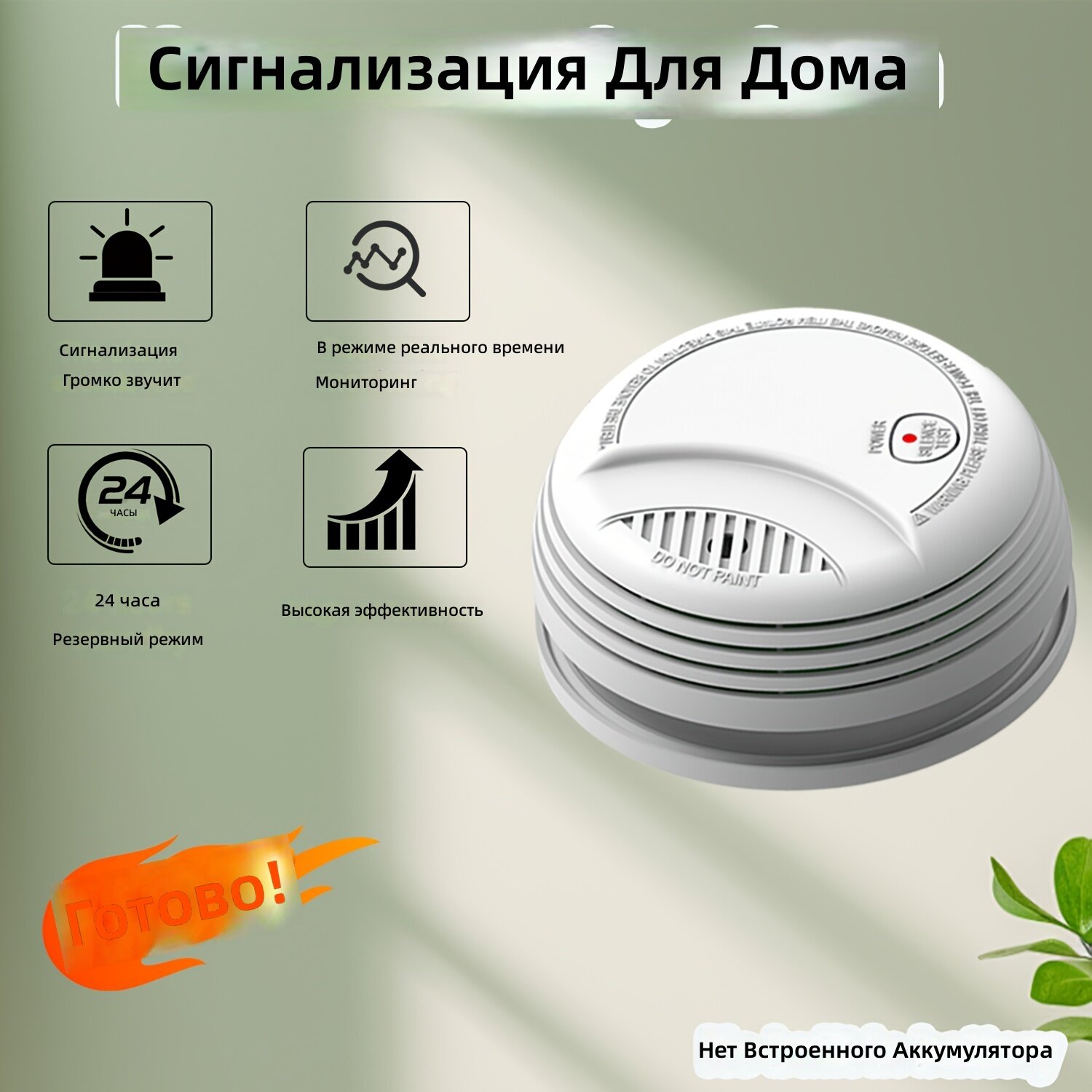 Дымовой извещатель фотоэлектрический, круглый белый, питание от батареи, громкий звук, мониторинг в реальном времени, без батарейки, модель P-PG-S437D-001