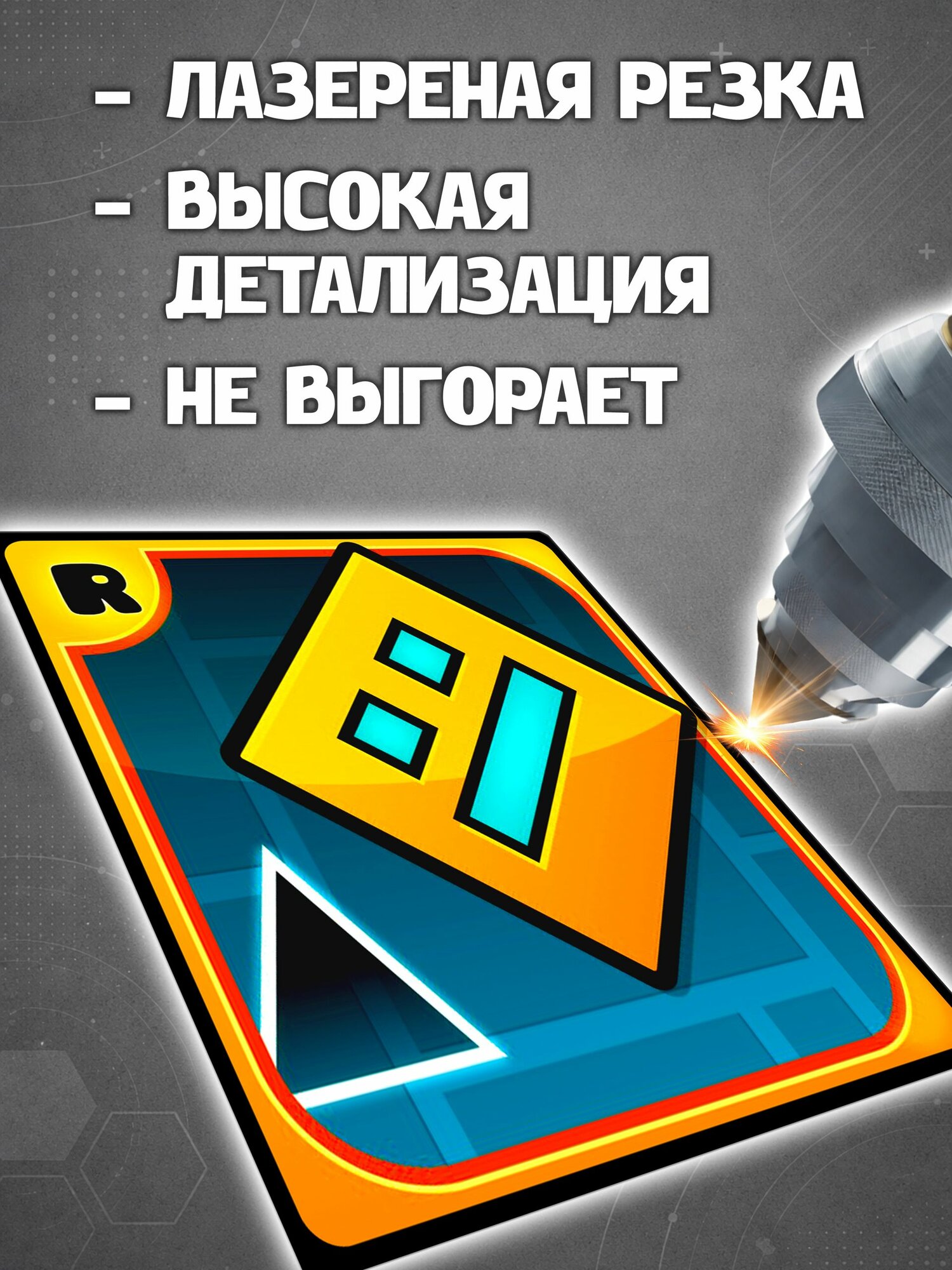 Шеврон Geometry dash аватар — фото 1