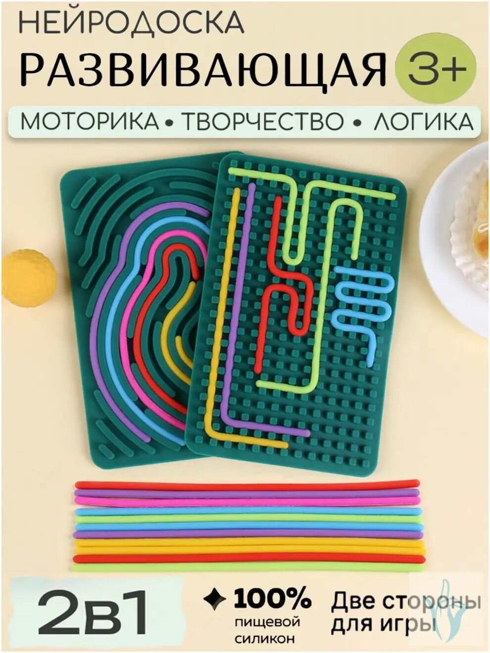 Силиконовая развивающая сенсорная доска для детей, Настольная игра развивающая сенсорная доска