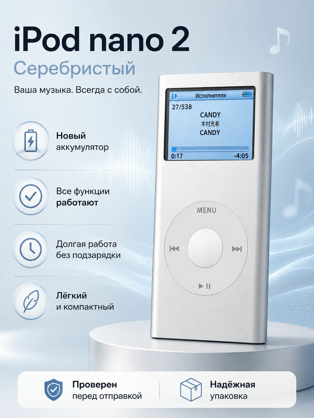 Apple MP3-плеер 2 ГБ, белый 2 гигабайта белого цвета